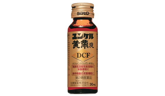 栄養ドリンクならユンケル 疲れや風邪を引いた時の栄養補給に - 佐藤製薬株式会社